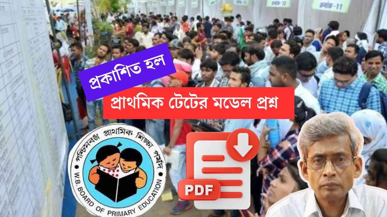 WBIFMS Login in WBIFMS Portal for WB Employees & Office