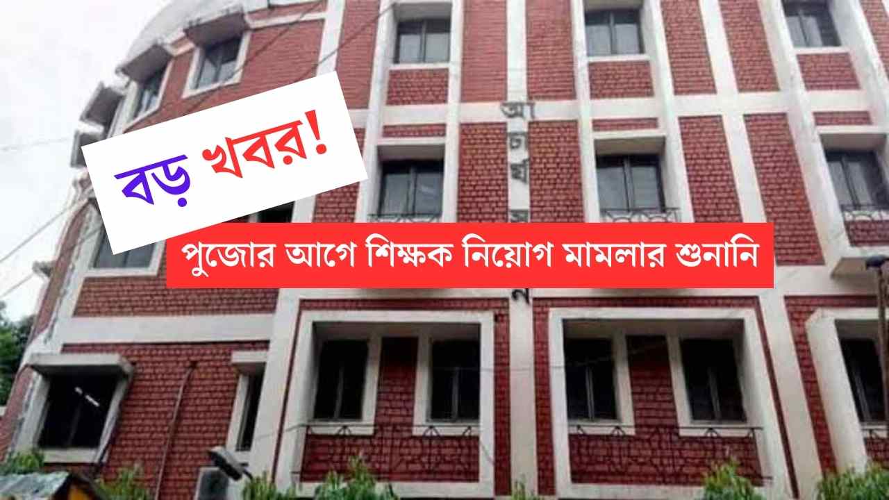 WBIFMS Login in WBIFMS Portal for WB Employees & Office